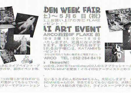 FLAKE NAGOYA PARCO GOLDEN WEEK FAIR – FLAKE