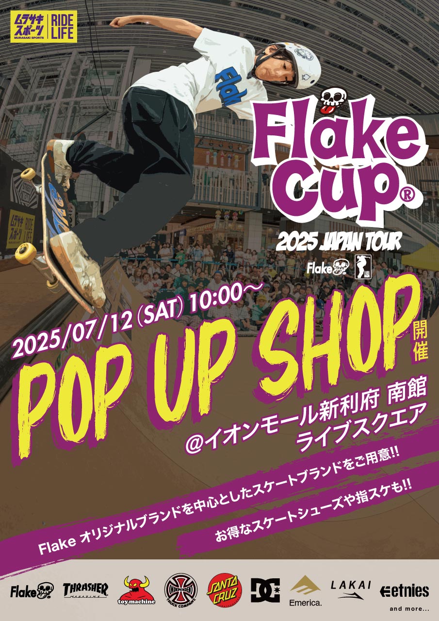 [新利府 出走表公開] FLAKE CUP 2025 JAPAN TOUR イオンモール新利府 南館 – FLAKE