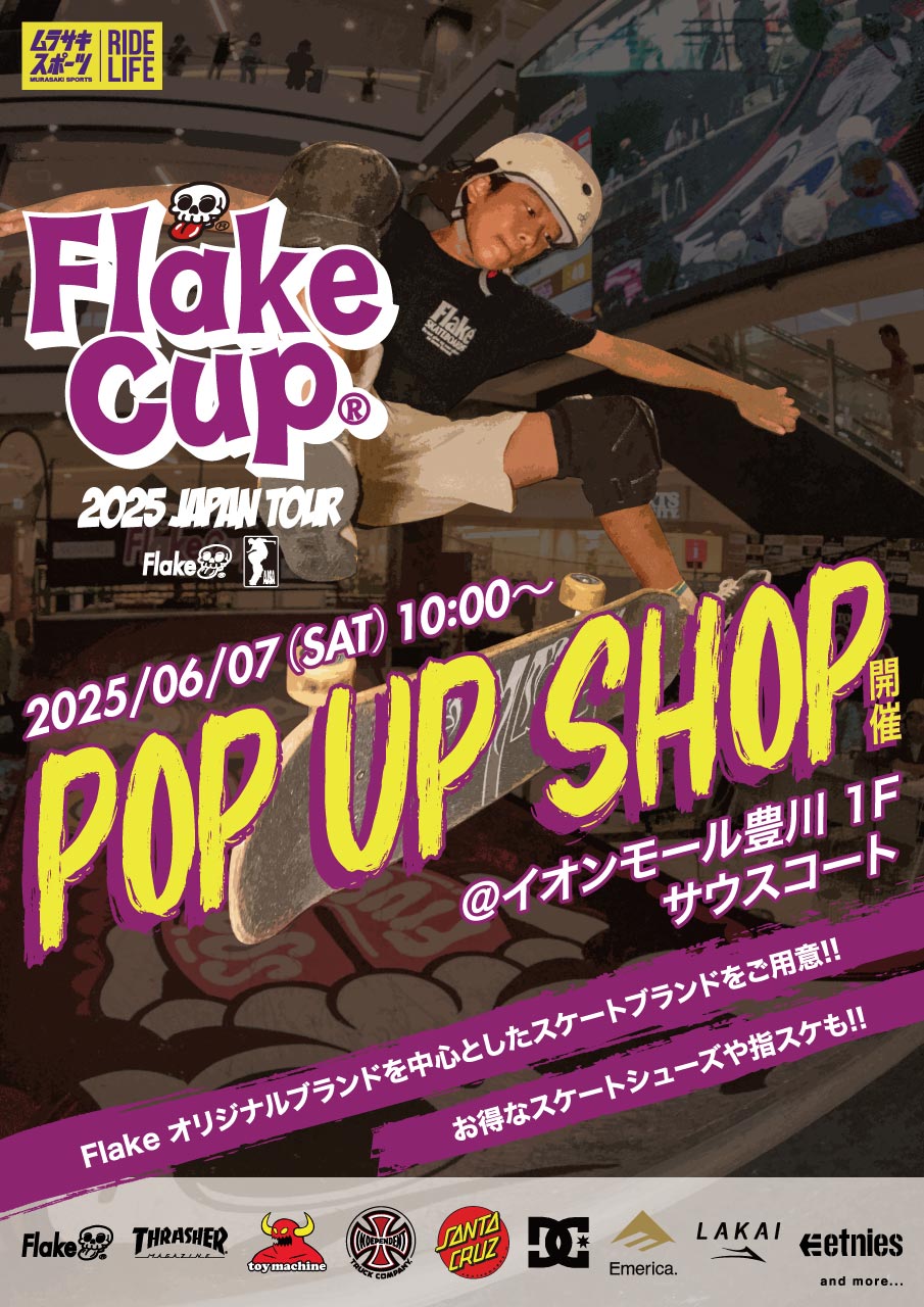 [豊川 出走表公開] FLAKE CUP 2025 JAPAN TOUR イオンモール豊川 – FLAKE