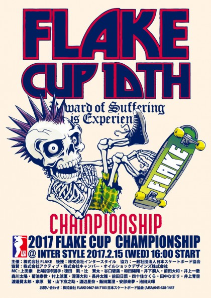 2017 FLAKE CUP CHAMPIONSHIP @ INTERSTYLE – FLAKE