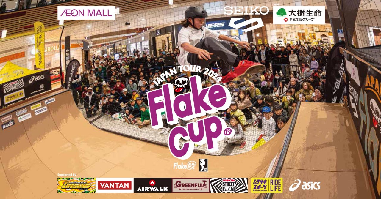 [スケジュール発表] FLAKE CUP 2024 – FLAKE
